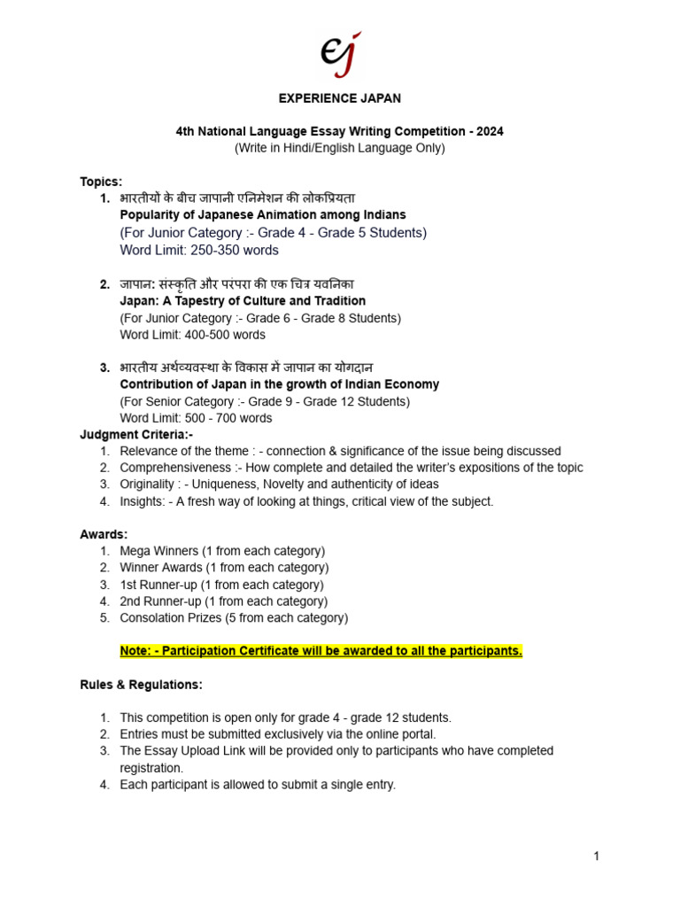 Essay Writing Competition 2024 by EJ | PDF