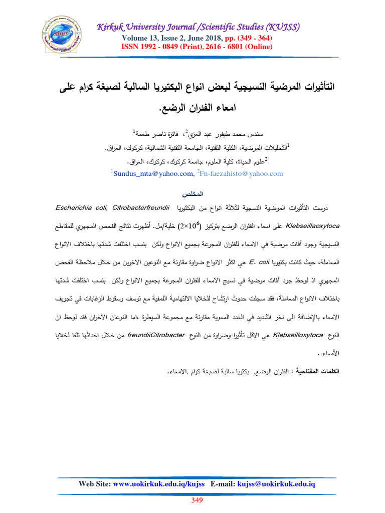 KUJSS Volume 13 Issue 2 Pages 349-364 | PDF