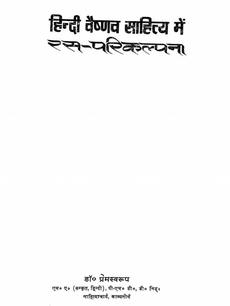 2015 483327 Hindi-Vaishnav | PDF