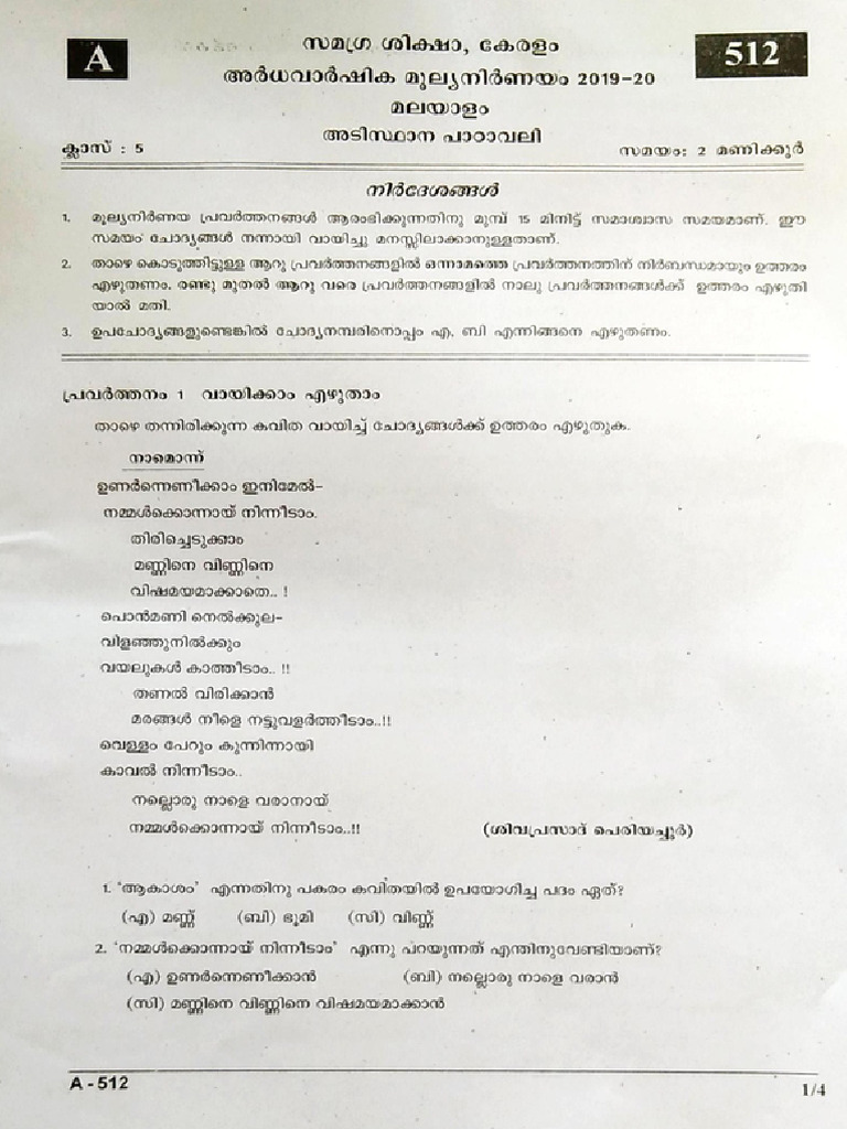 MALAYALAM (Adisthana Padavali) Question Paper Kerala Class 5 Second Term Christmas Exam 2019 | PDF