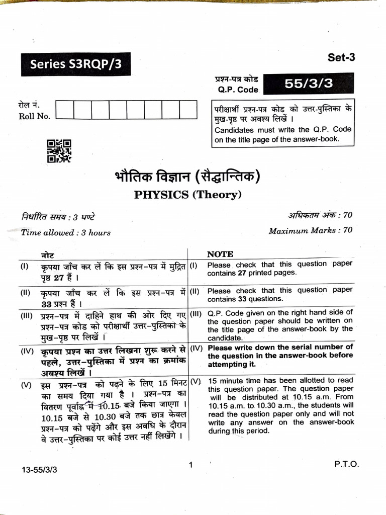 2024 Physics Board Paper Set 3 | PDF | Diffraction | Electron