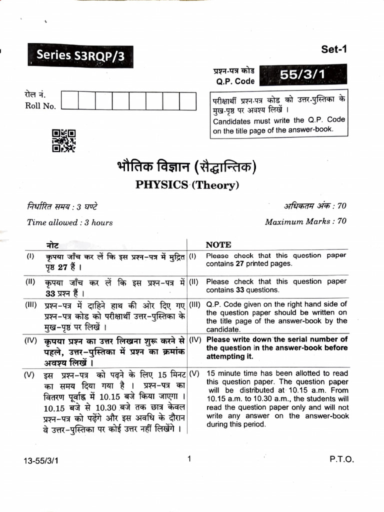 2024 Physics Board Paper Set 1 | PDF