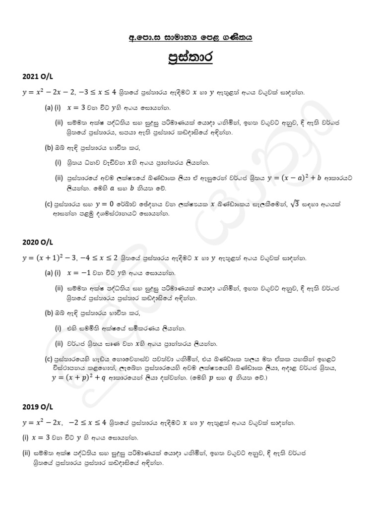 Grade 10 Prasthara Graphs Guide | PDF