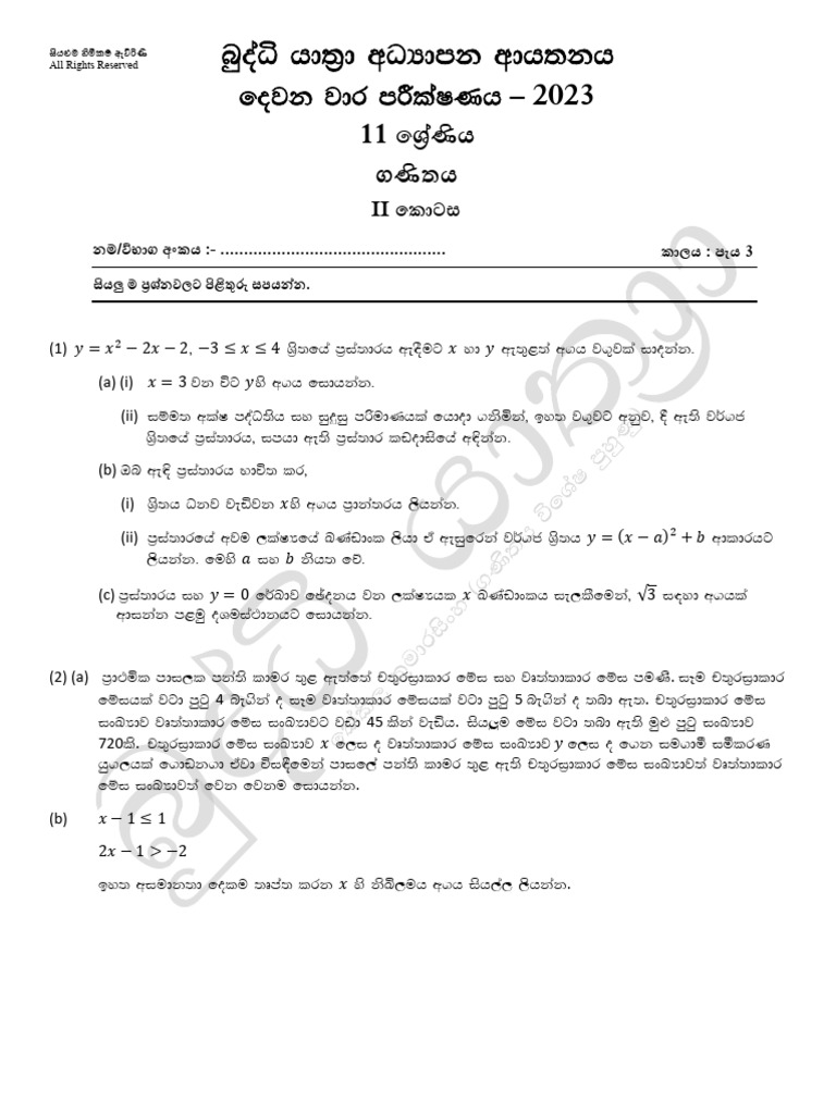 Grade 11 2nd Part | PDF | Teaching Methods & Materials | Science ...