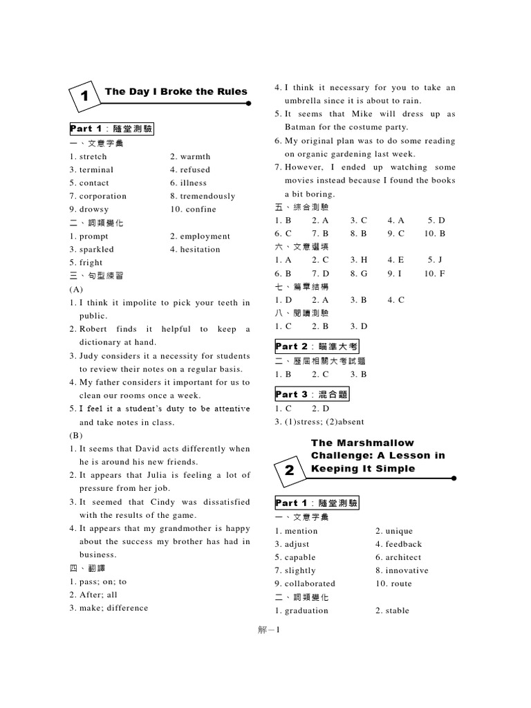 B3 All in One全冊解答 | PDF | Cost Of Living