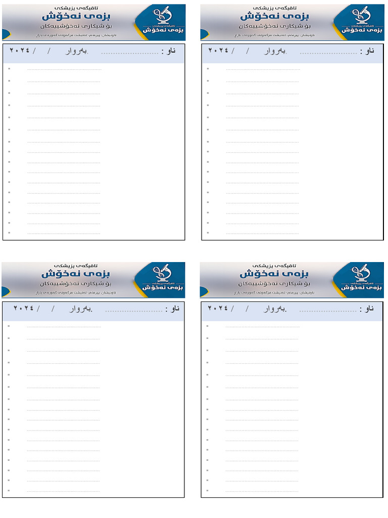 DR Note | PDF
