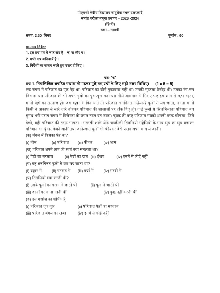 Class 7 HINDI Sample Question Paper (23-24) ) | PDF