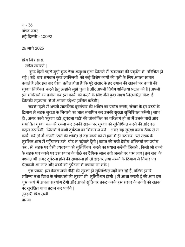 Hindi Letter Writing Competition-Draft | PDF