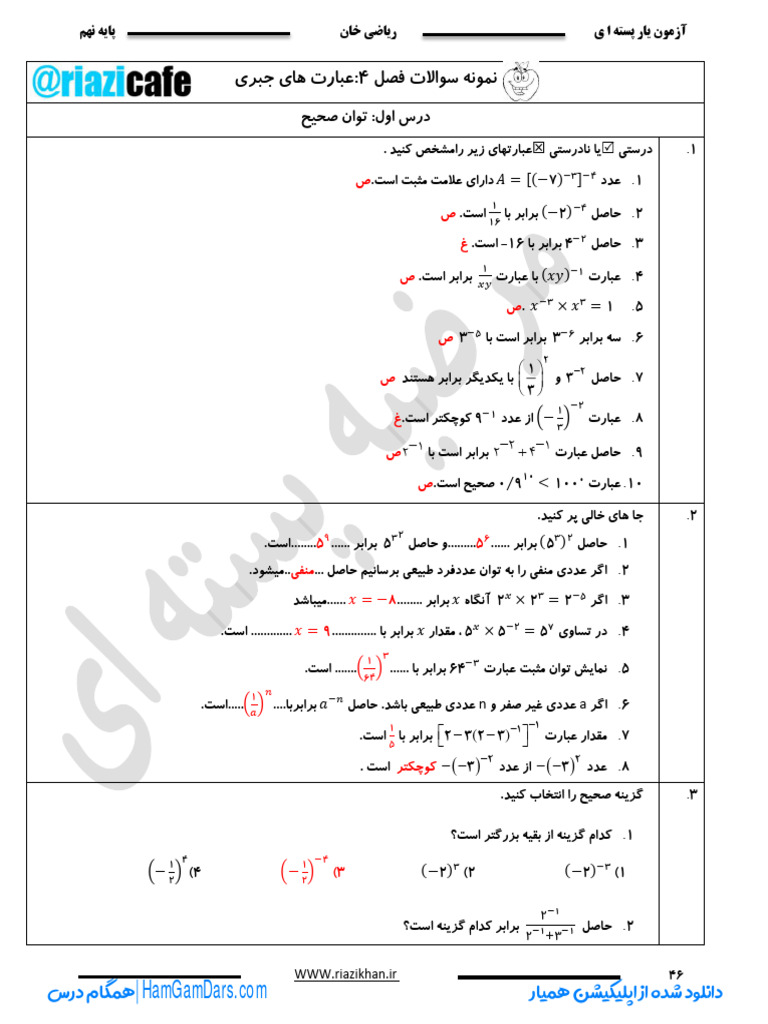 Soal R9 Fsl4+P (1) Hamgamdars | PDF