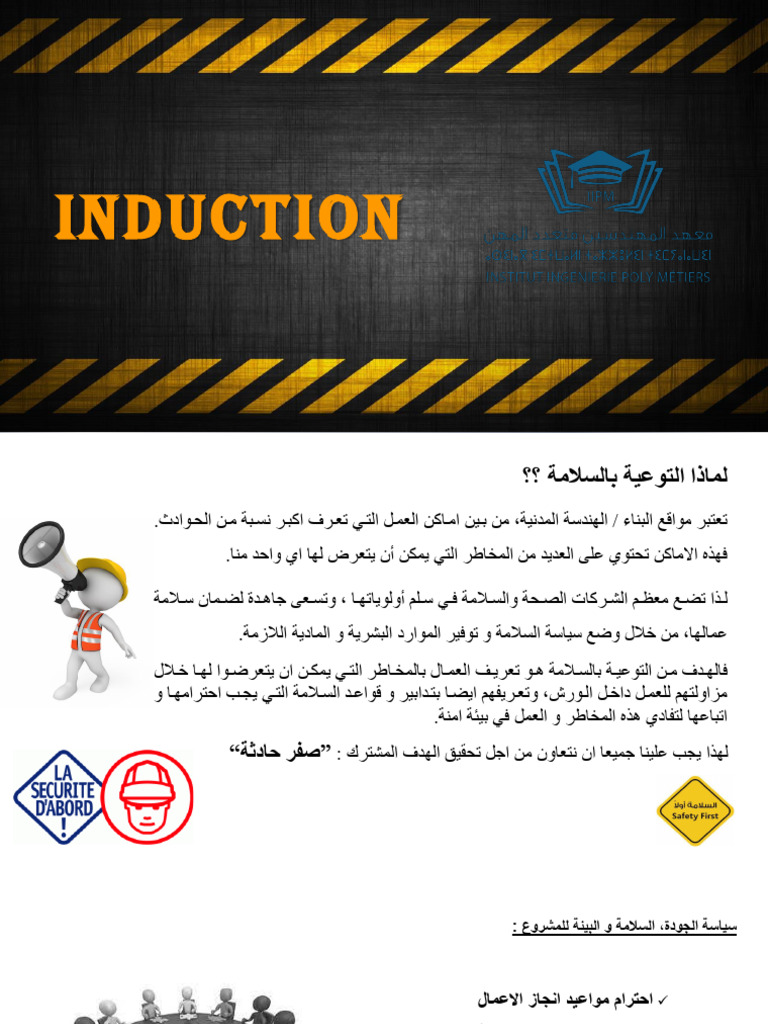 Induction Hse | PDF