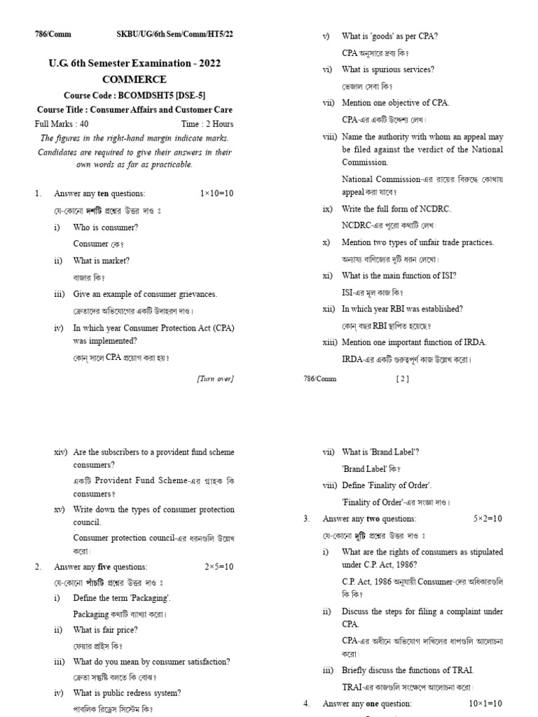 Commerce - Bcomdsht5 (Dse-5) | PDF