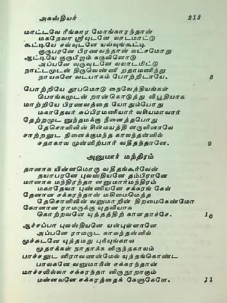 Agathiyar | PDF