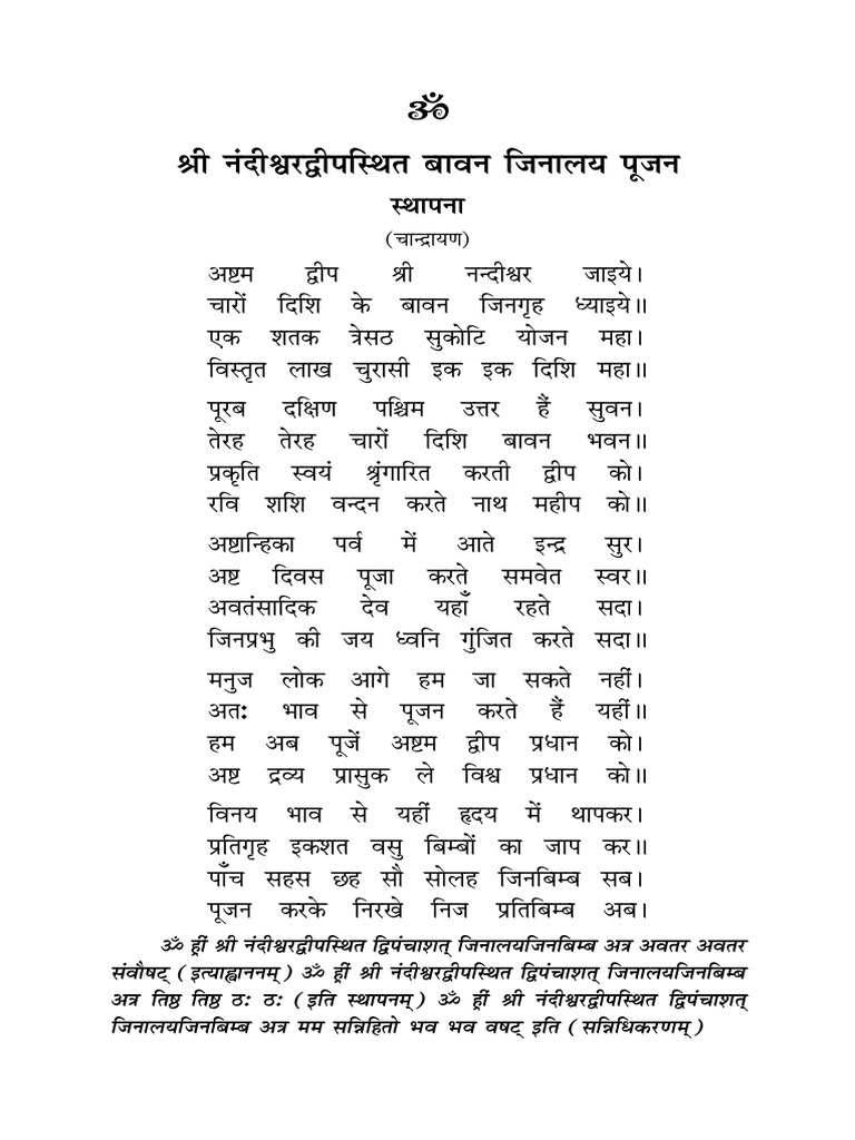 Nandishwar Mandal Vidham | PDF | Cooking, Food & Wine