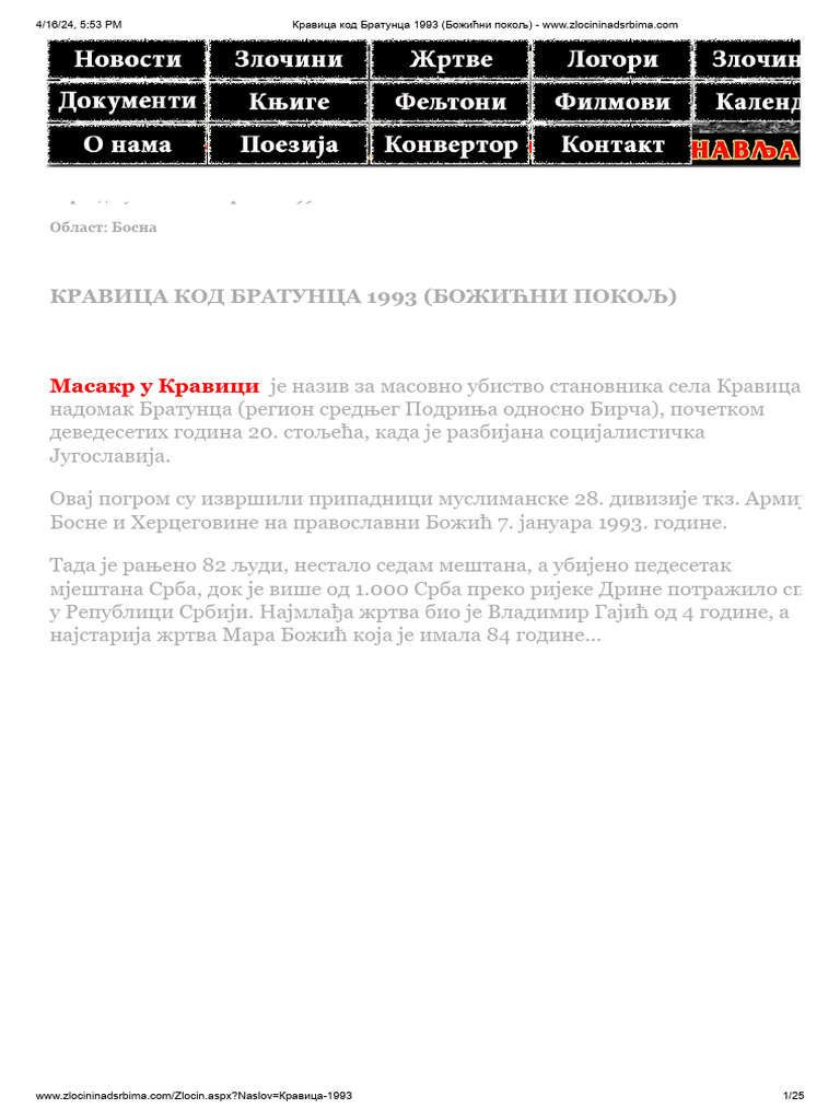 КРАВИЦА | PDF