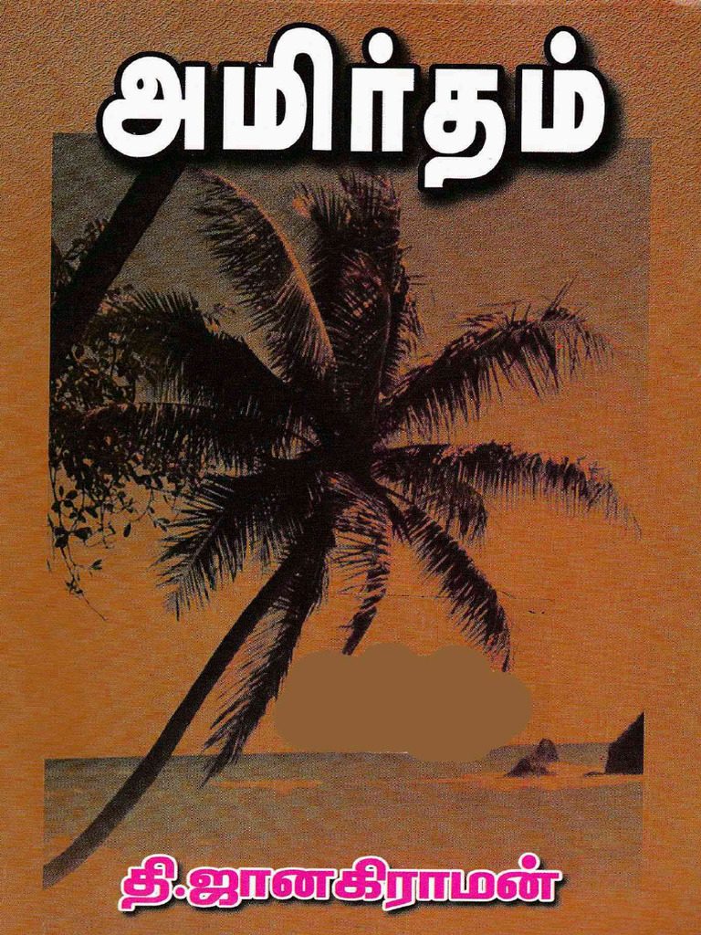 Amirtham by Thi. Janakiraman | PDF