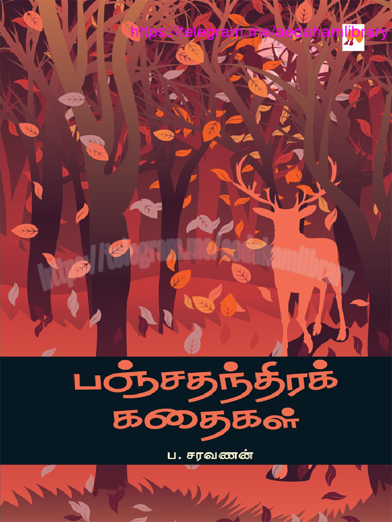 Panchathanthira Kathaigal By P. Saravanan | PDF