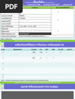ขั้นตอนการขออนุญาตใช้เครื่องหมายรับรอง CFO จาก TGO | PDF