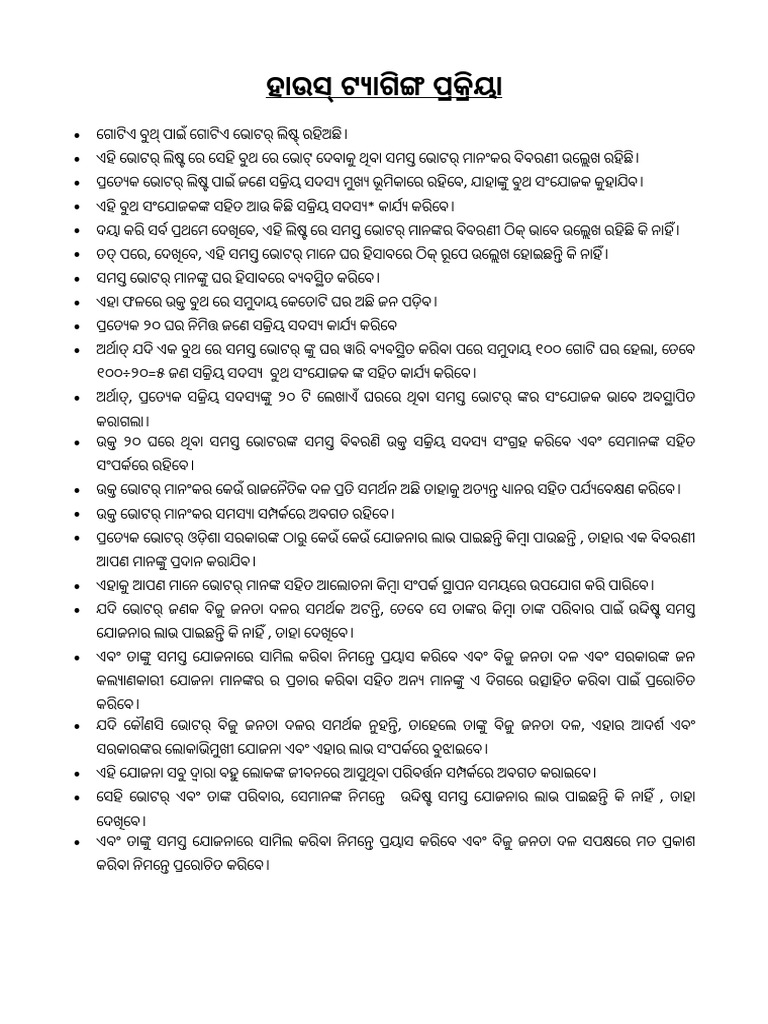 House Tagging Sop | PDF