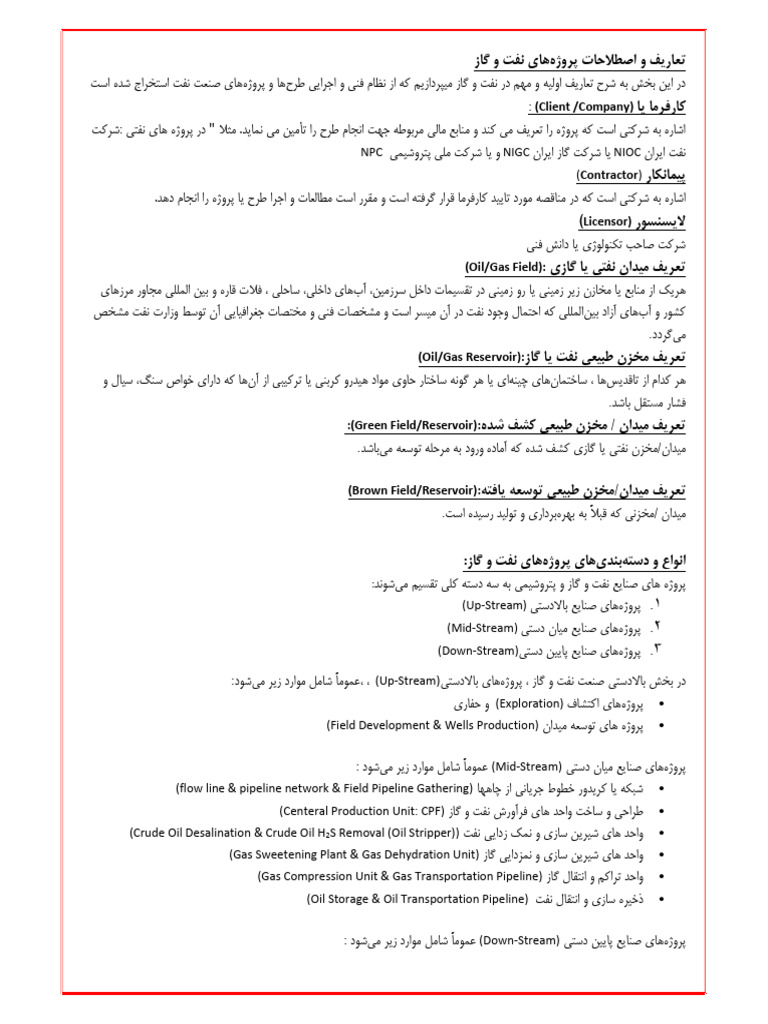 Process Engineering Phase Description Pdf
