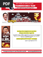 New Format TNPSC OMR Sheet - 2025 | PDF