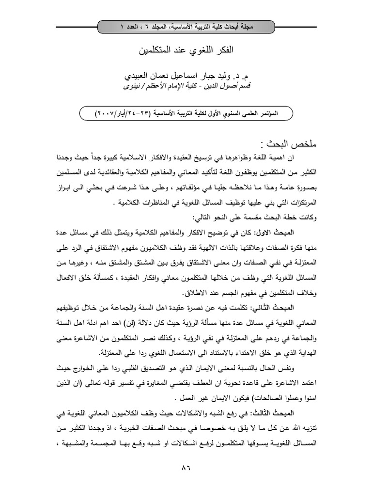 6 Fe 73 D 8 D 0 e 3 D 90 Ef | PDF