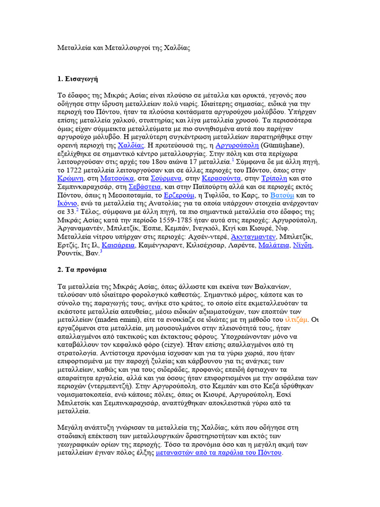 Μεταλλεία και Μεταλλουργοί της Χαλδίας | PDF