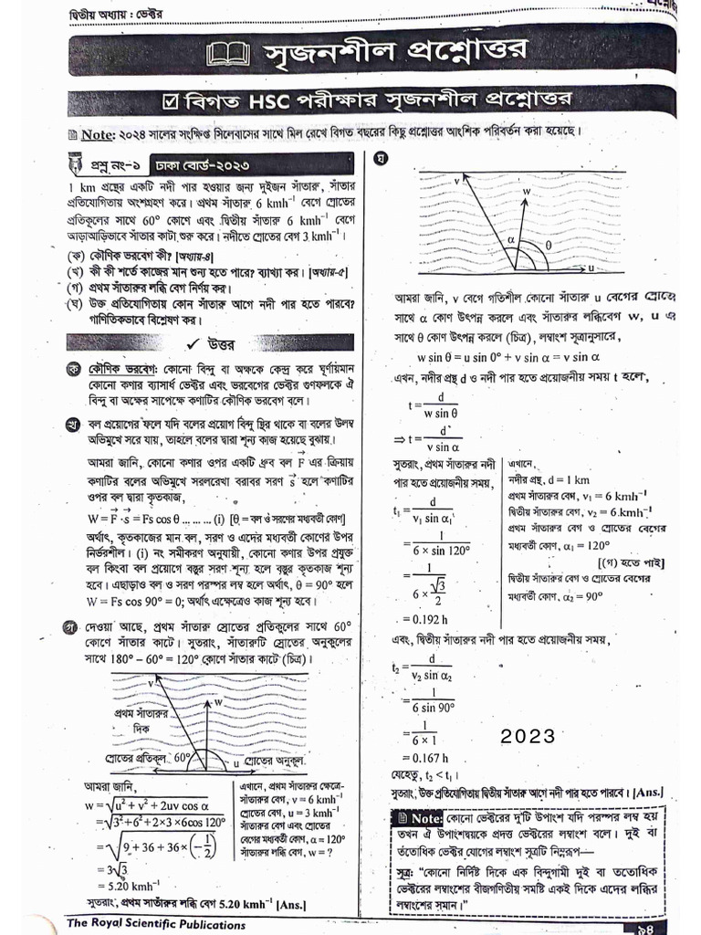Physics 1st Paper~MR | PDF