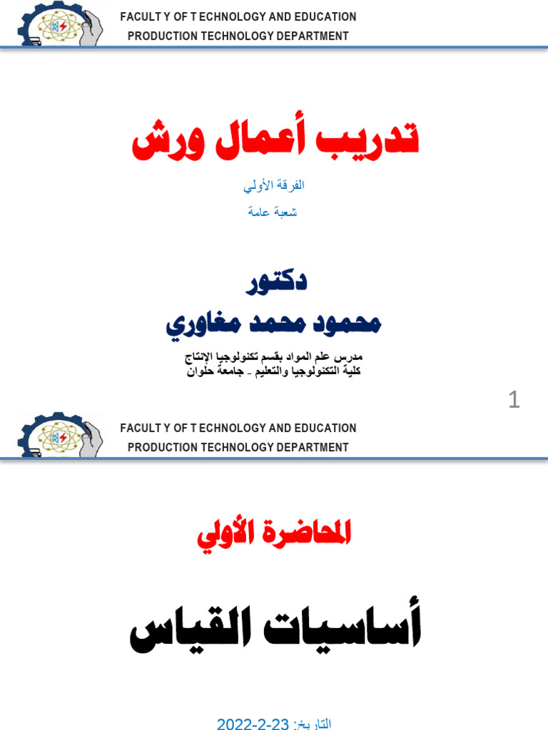 Lecture One Pdf