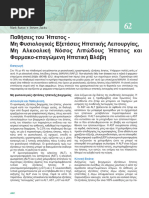 Visual Infusion Phlebitis (VIP) - Assessment Scale v1 | PDF ...