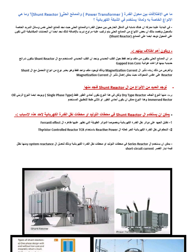 Power Transformer & Shunt Reactor | PDF