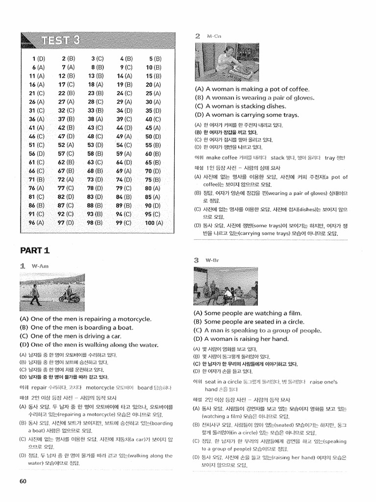 41T Script | PDF