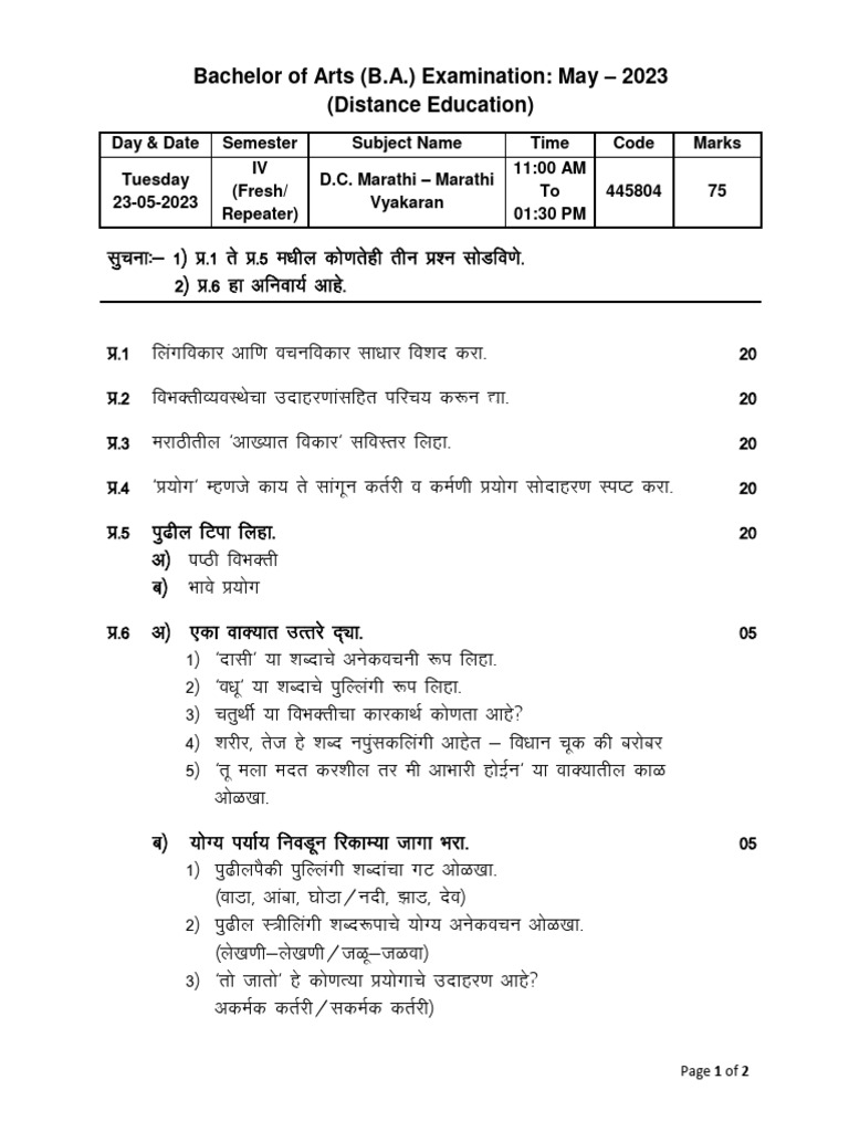 Marathi Vyakaran PDF | PDF