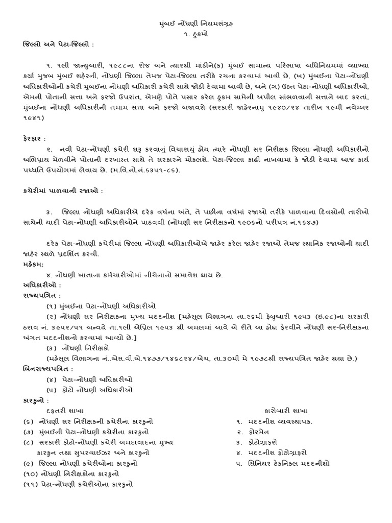 gARVI Registration Manual | PDF