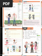 Mandarin As A Foreign Language Workbook | PDF | Languages | Language ...