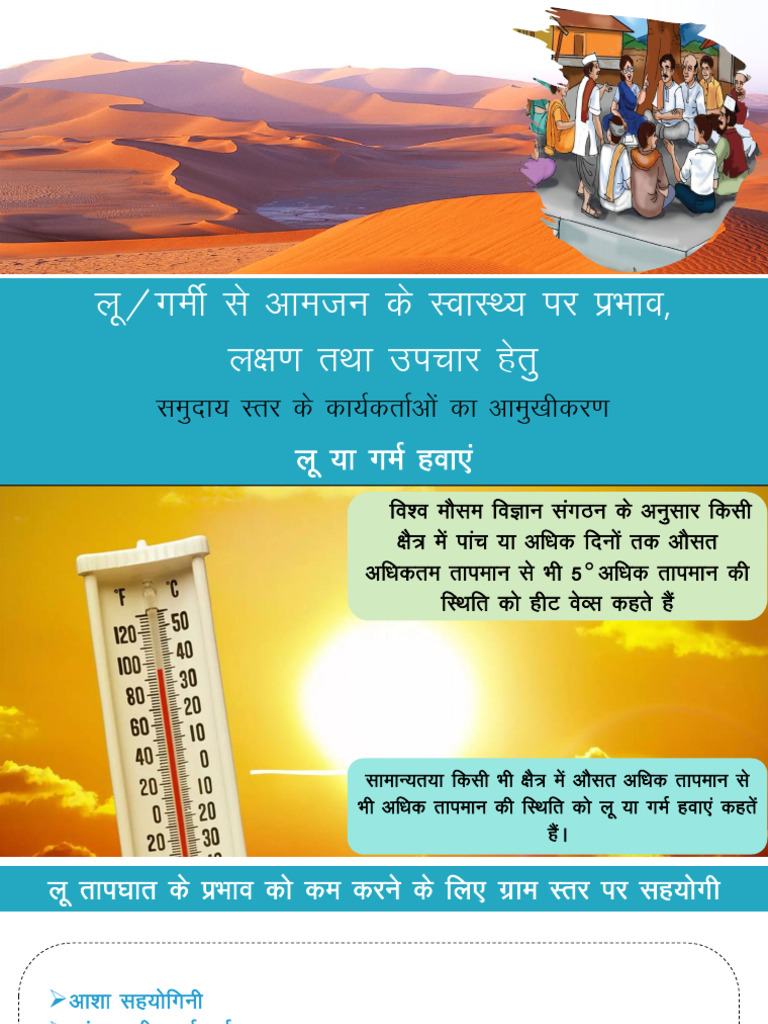 Roles of community workers during heat waves | PDF