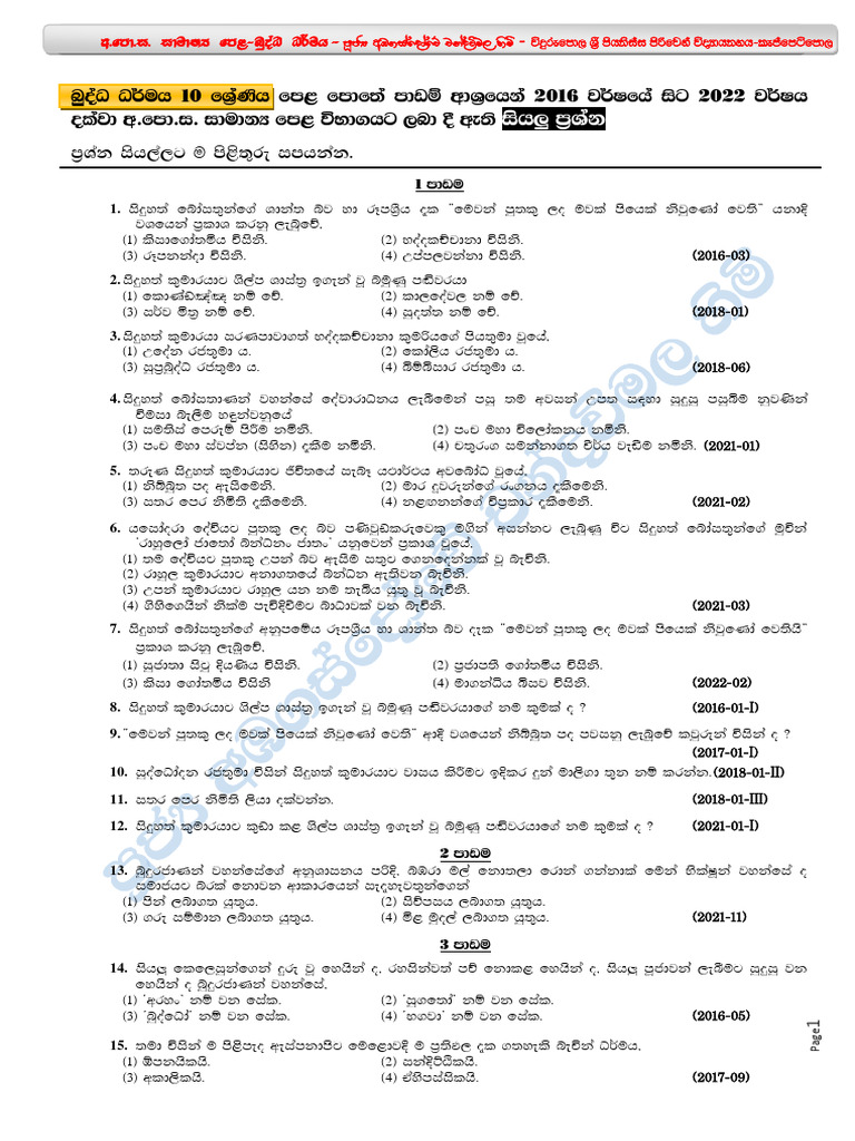 2023 O/L Buddhism Past Papers | PDF | Business | Science & Mathematics