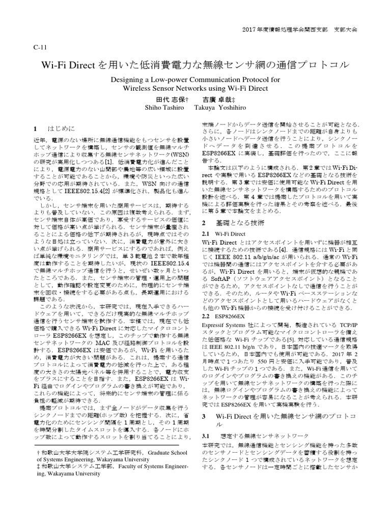 IPSJ Kansai2017025 | PDF