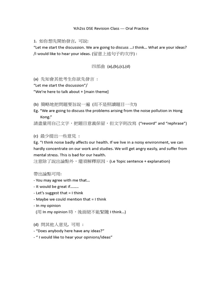 oral_practice_ | PDF