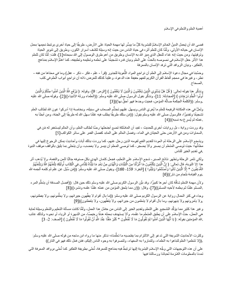 Teks Qiroah | PDF