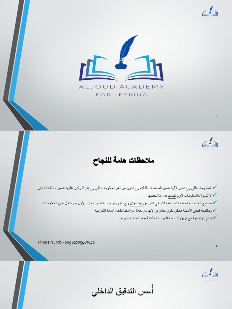 CIA Part 1, High Note. | PDF