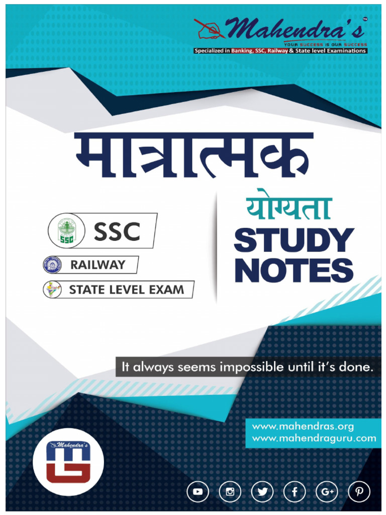 Maths Study Notes SSC Percentage Hindi Version | PDF