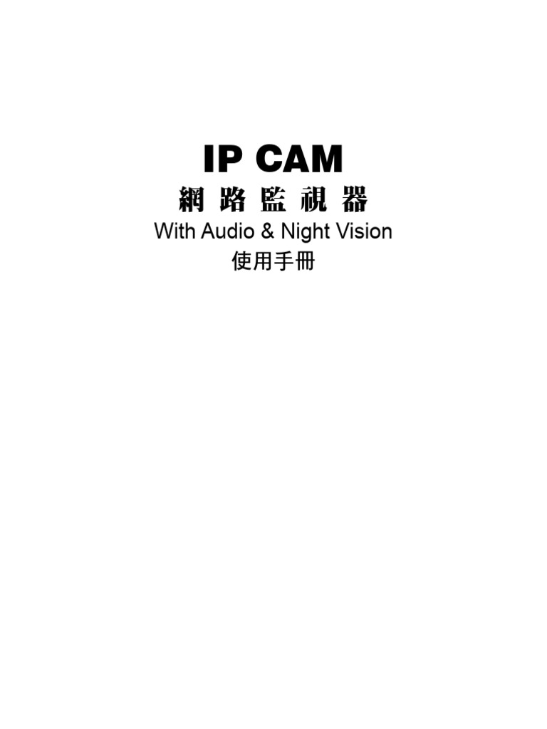 IP CAM Userguide - CH | PDF