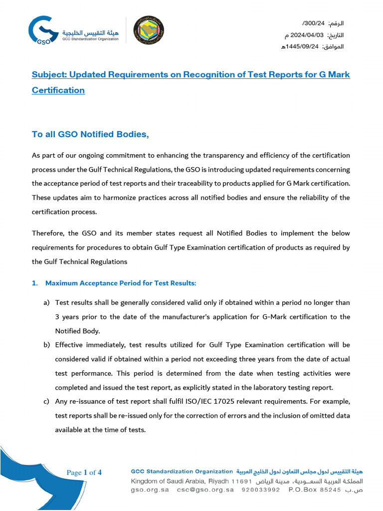 G Mark Certification Test Report Updates | PDF | Certification ...