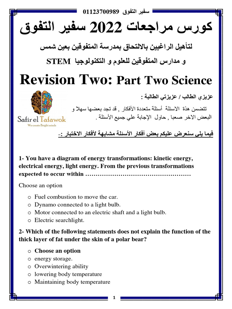 Stem 2022 | PDF | Chemical Bond | Chemistry