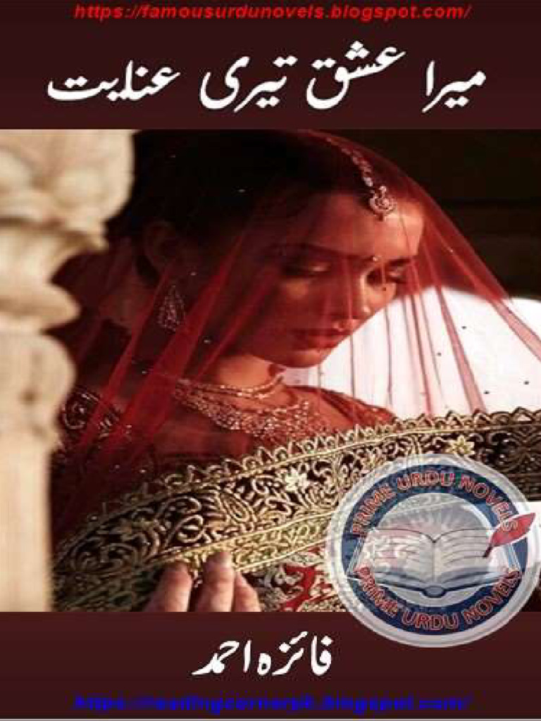 Mera Ishq Teri Anayat by Faiza Ahmad | PDF