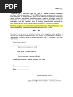 Izjava o Broju Clanova Domacinstva 1 | PDF