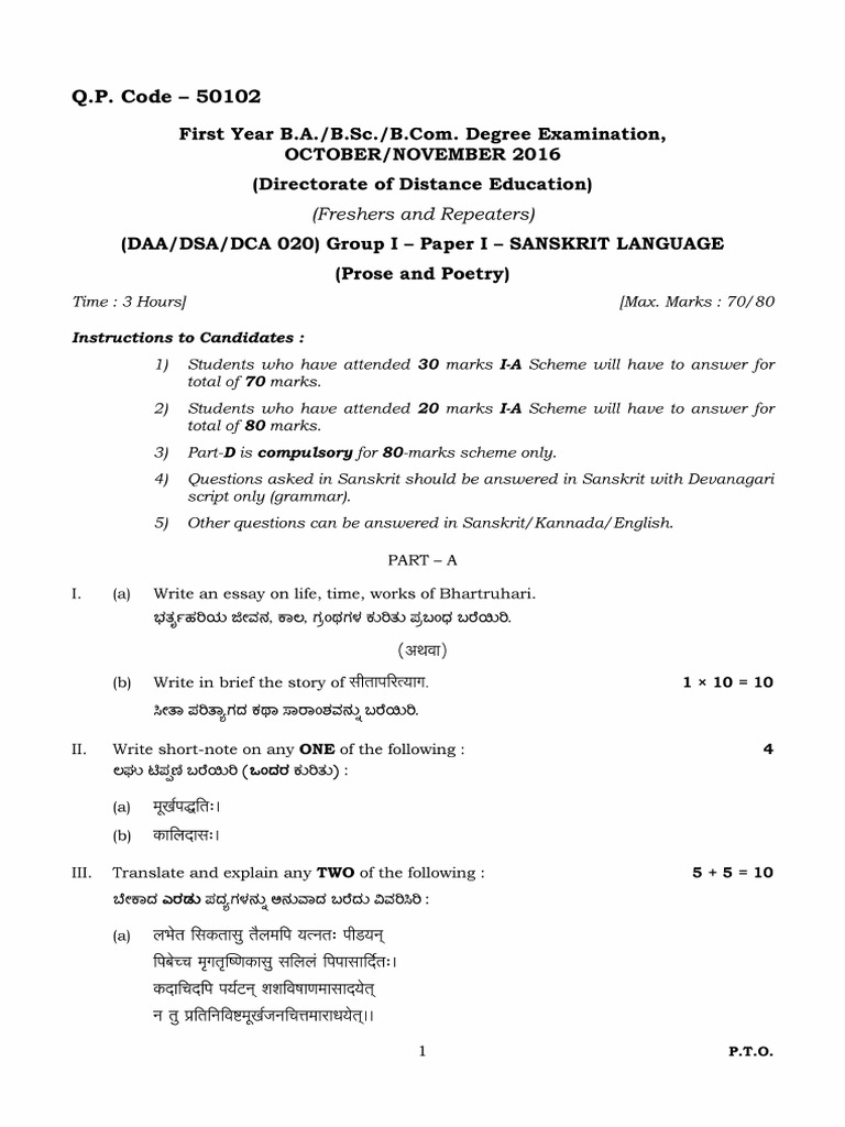 BA-BSc-BCom I Year - Sanskrit Language Paper - 2016 | PDF