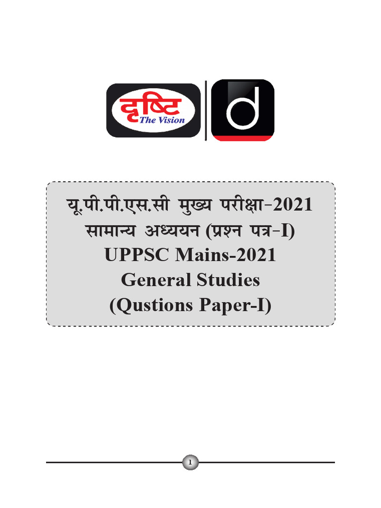 UPPSC Mains 2021 General Studies Paper 1 | PDF