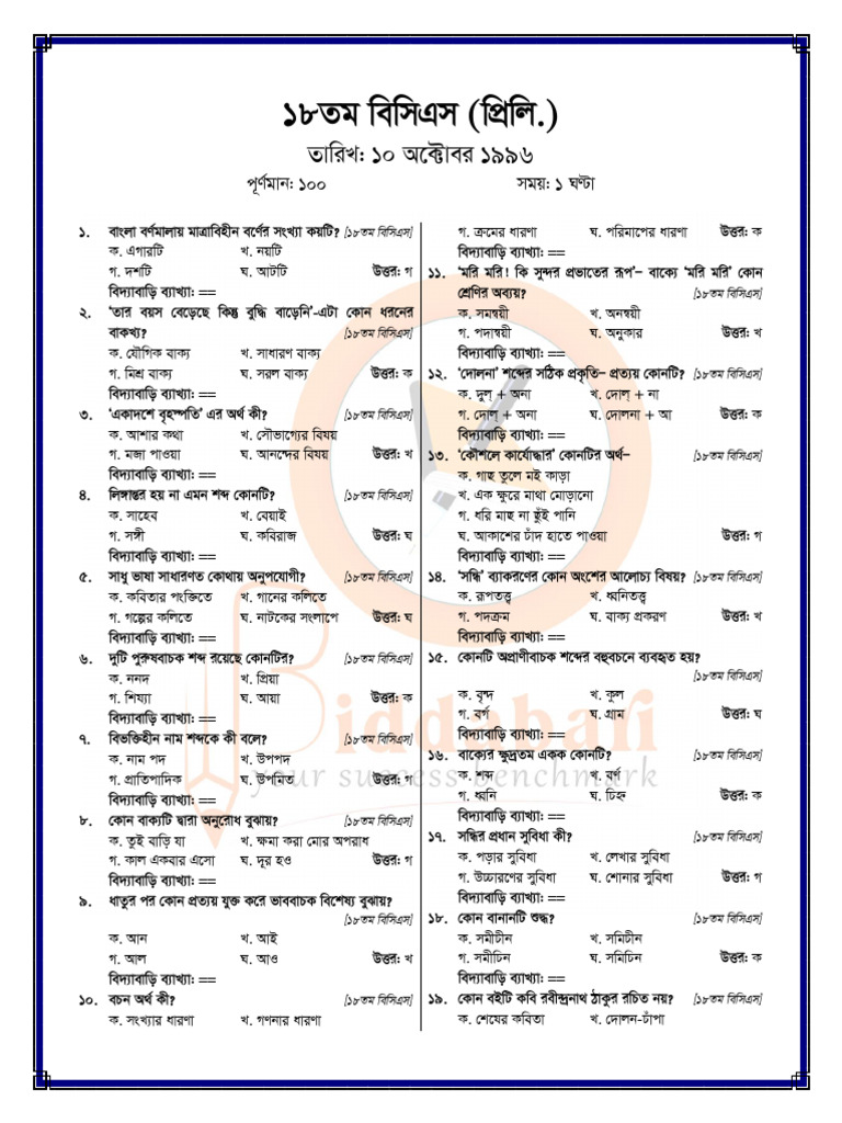 18th BCS Preli Question Solution | Download Free PDF | Salt