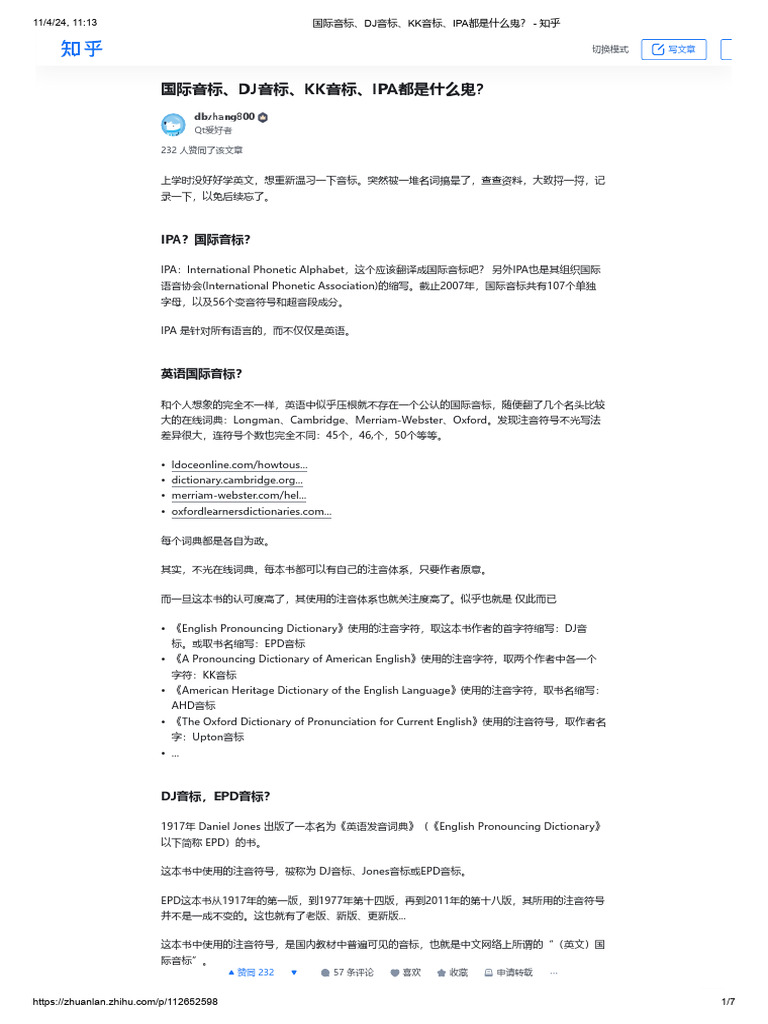 What the hell are the International Phonetic Alphabet, DJ Phonetic ...